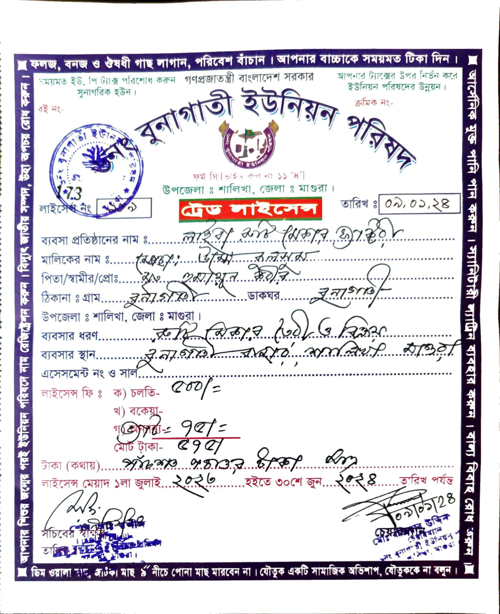 Our Certification - Ruti Maker - Laaibah Wooden Ruti Maker